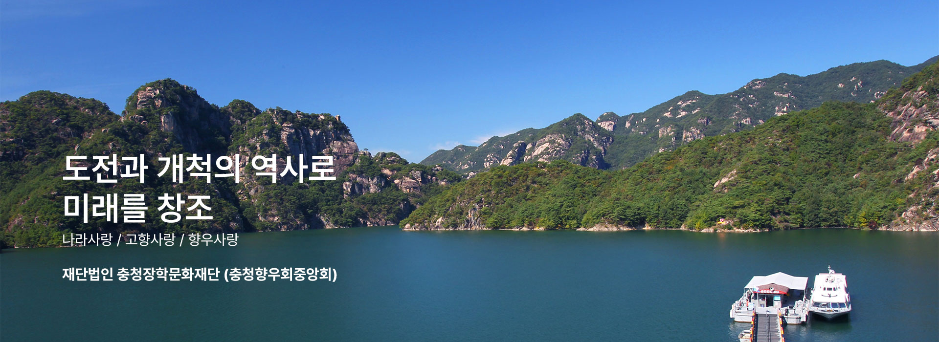 충청장학문화재단