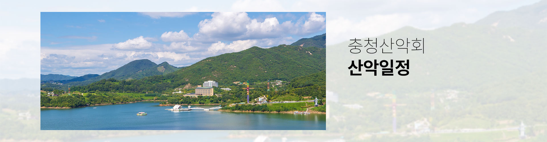 충청장학문화재단